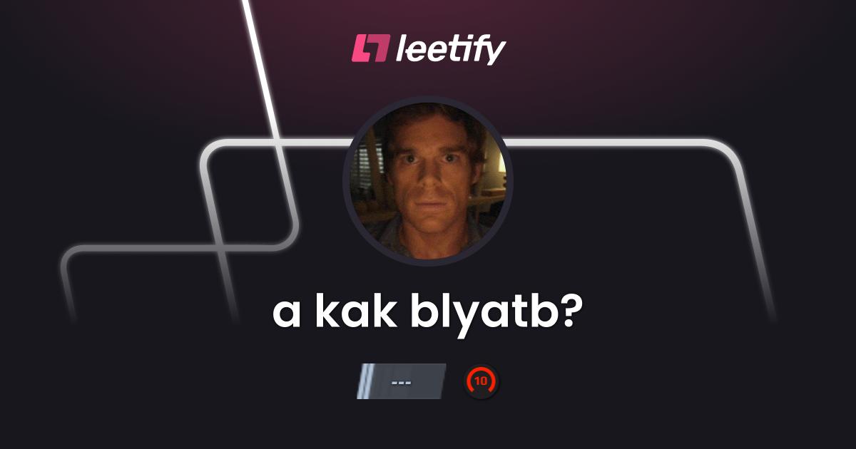 МАКтрахер - Leetify